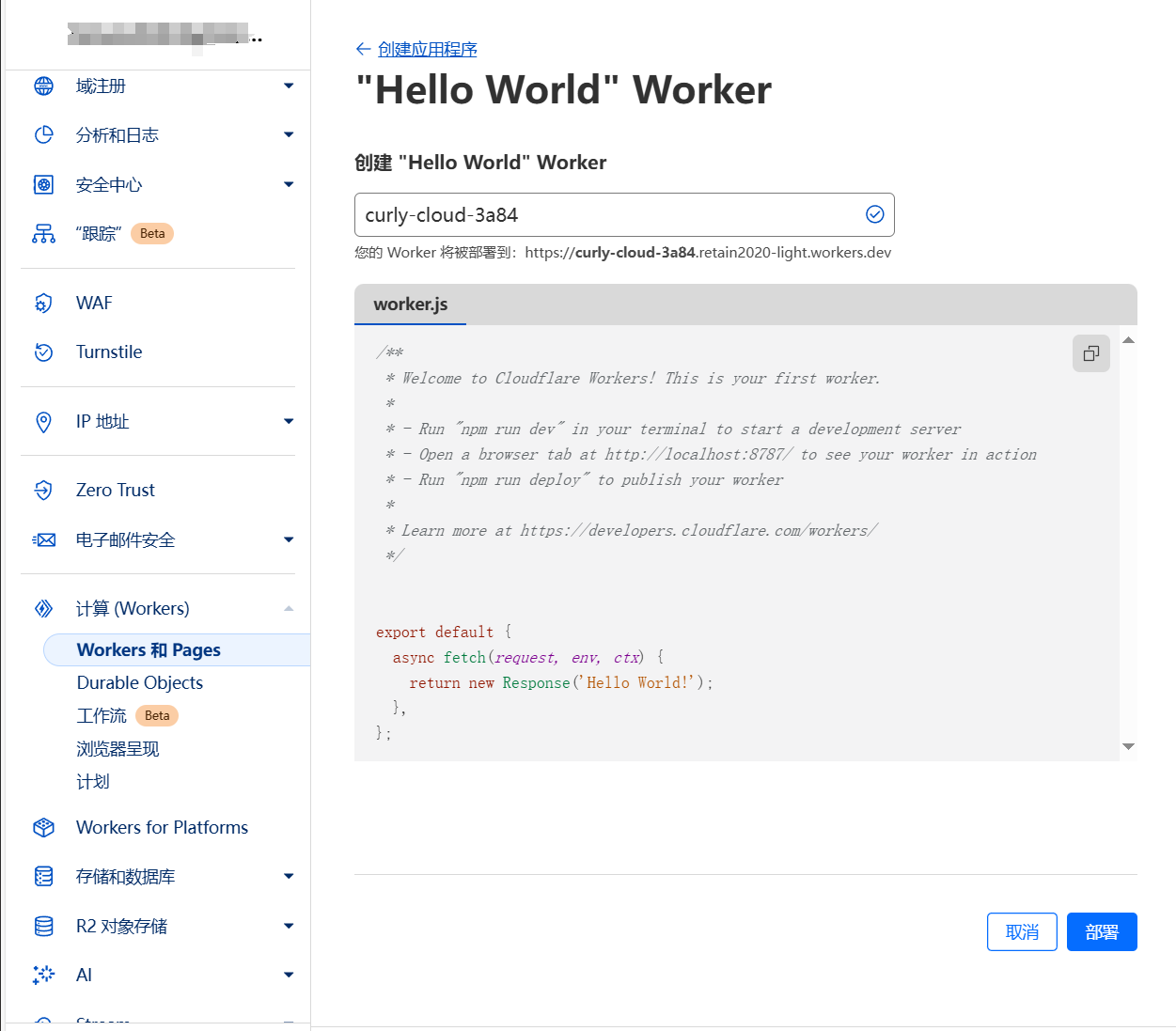 基于Cloudflare Workers的Docker镜像反向代理方案 - 阿雷的小窝