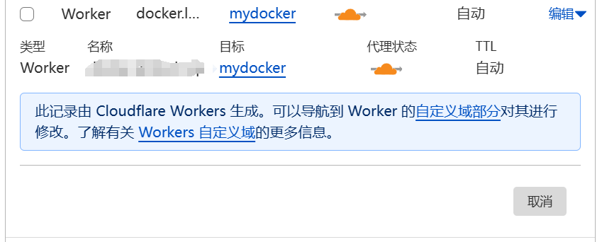 基于Cloudflare Workers的Docker镜像反向代理方案 - 阿雷的小窝